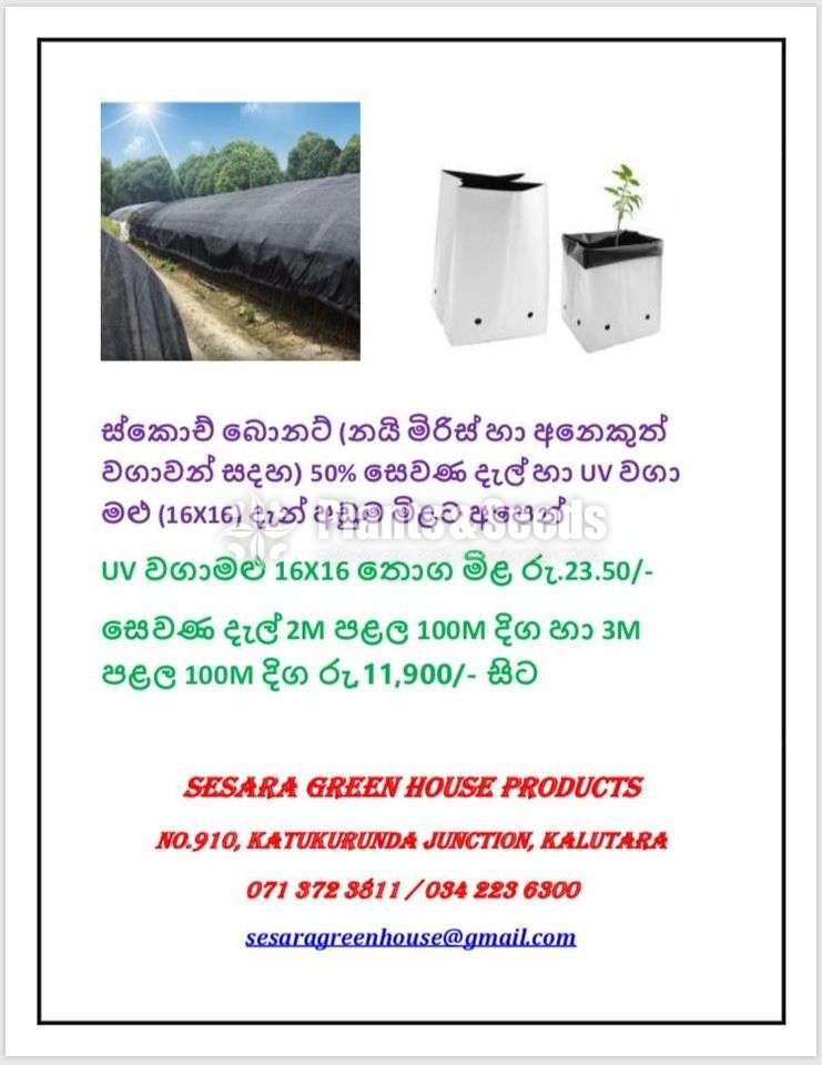 UV Grow Bags - Plants And Seeds