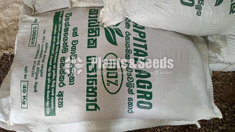 Organic Fertilizer (කාබනික පොහොර ) - Plants And Seeds